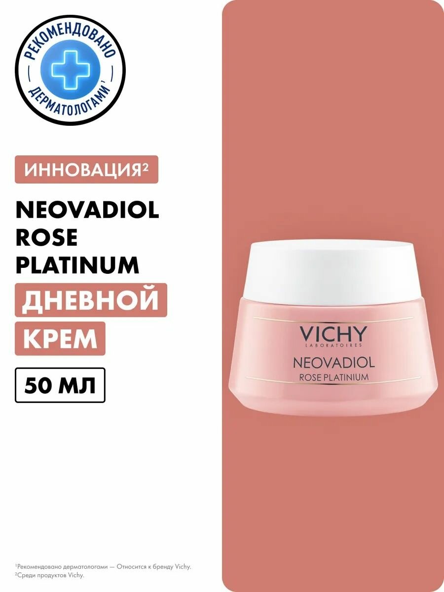 Vichy Mineral 89 Интенсивно увлажняющий крем для сухой кожи лица, 100 часов увлажнения, с гиалуроновой кислотой и ниацинамидом, 50 мл
