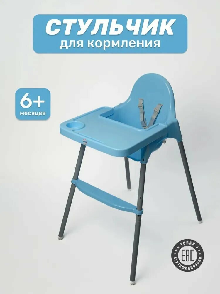 Детское кресло для кормления IKEA Antilop - высокое, многофункциональное, удобное для дома и ресторана