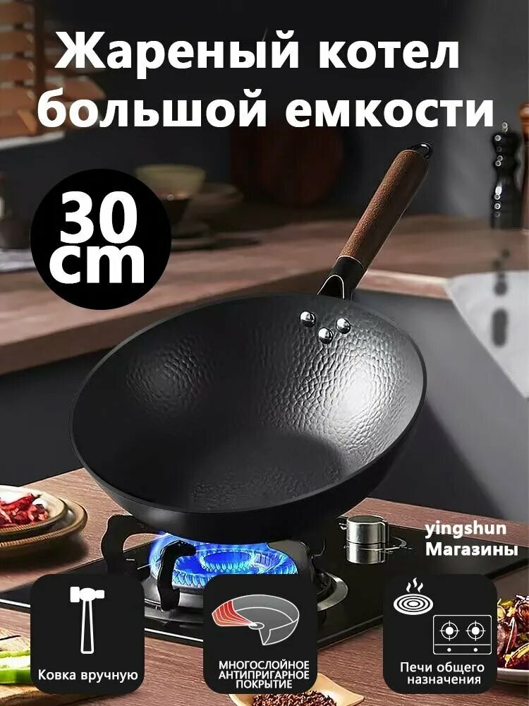 Сковорода-вок LTG003, чугун, с крышкой и съемной ручкой, 30см