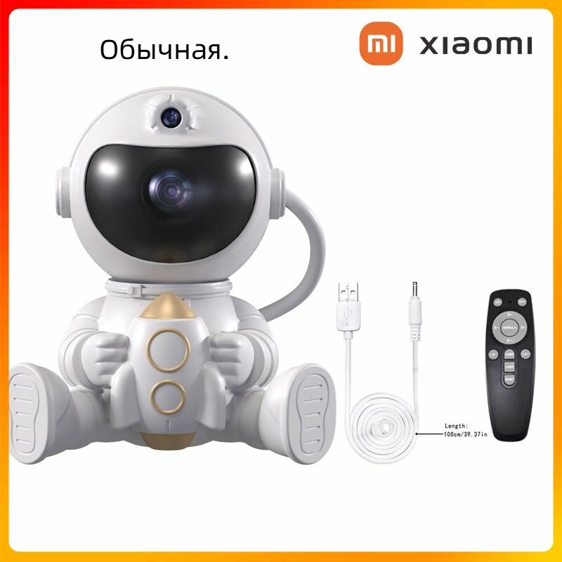 Xiaomi mijia Ночник космонавт звездное небо, ночник-проектор, детский, для мальчика, девочки, с пультом, с регулировкой яркости