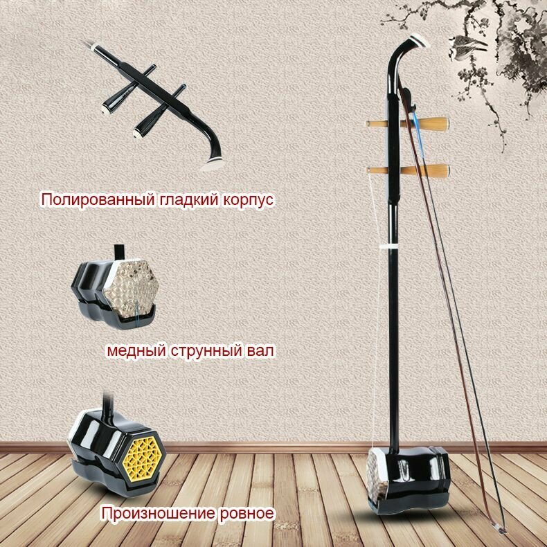 Струнный инструмент