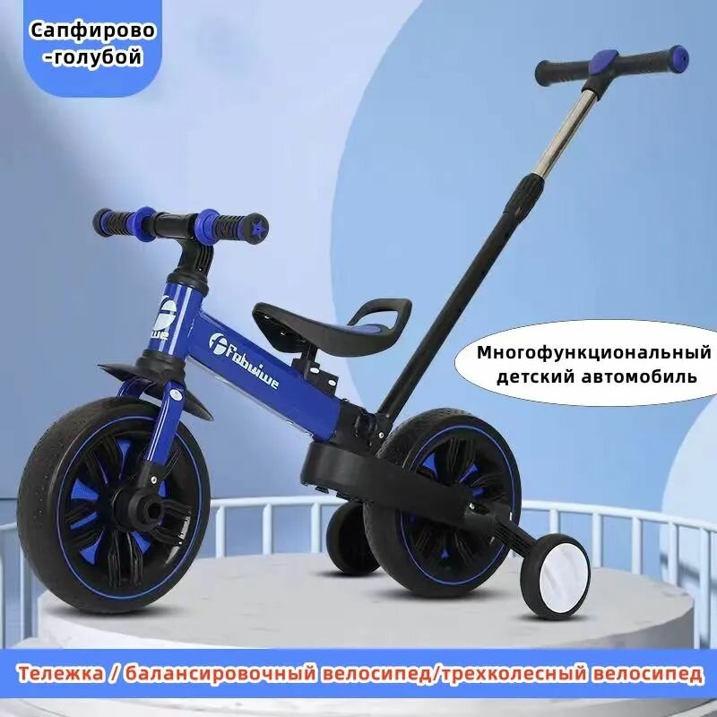 Детский /малолитражный велосипед "три в одном"-балансир/трицикл-Сапфирово-голубой