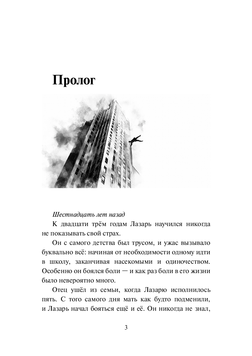 Сущности: Эволюция — фото 1