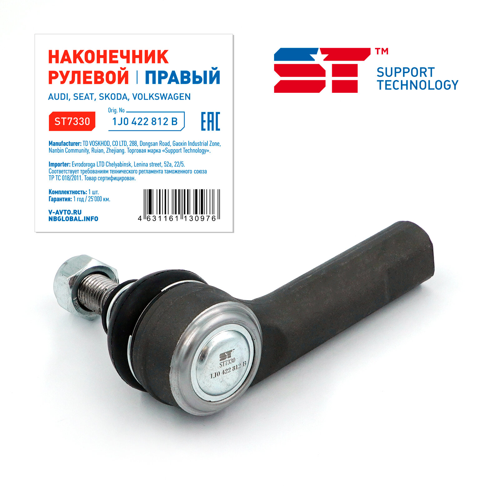 Наконечник рулевой VW Golf 4 =1J0422812B ST правый