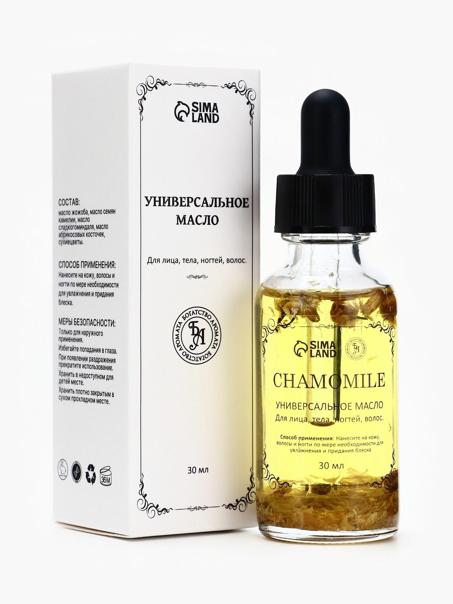 Ромашка 30 мл 100% эфирное масло