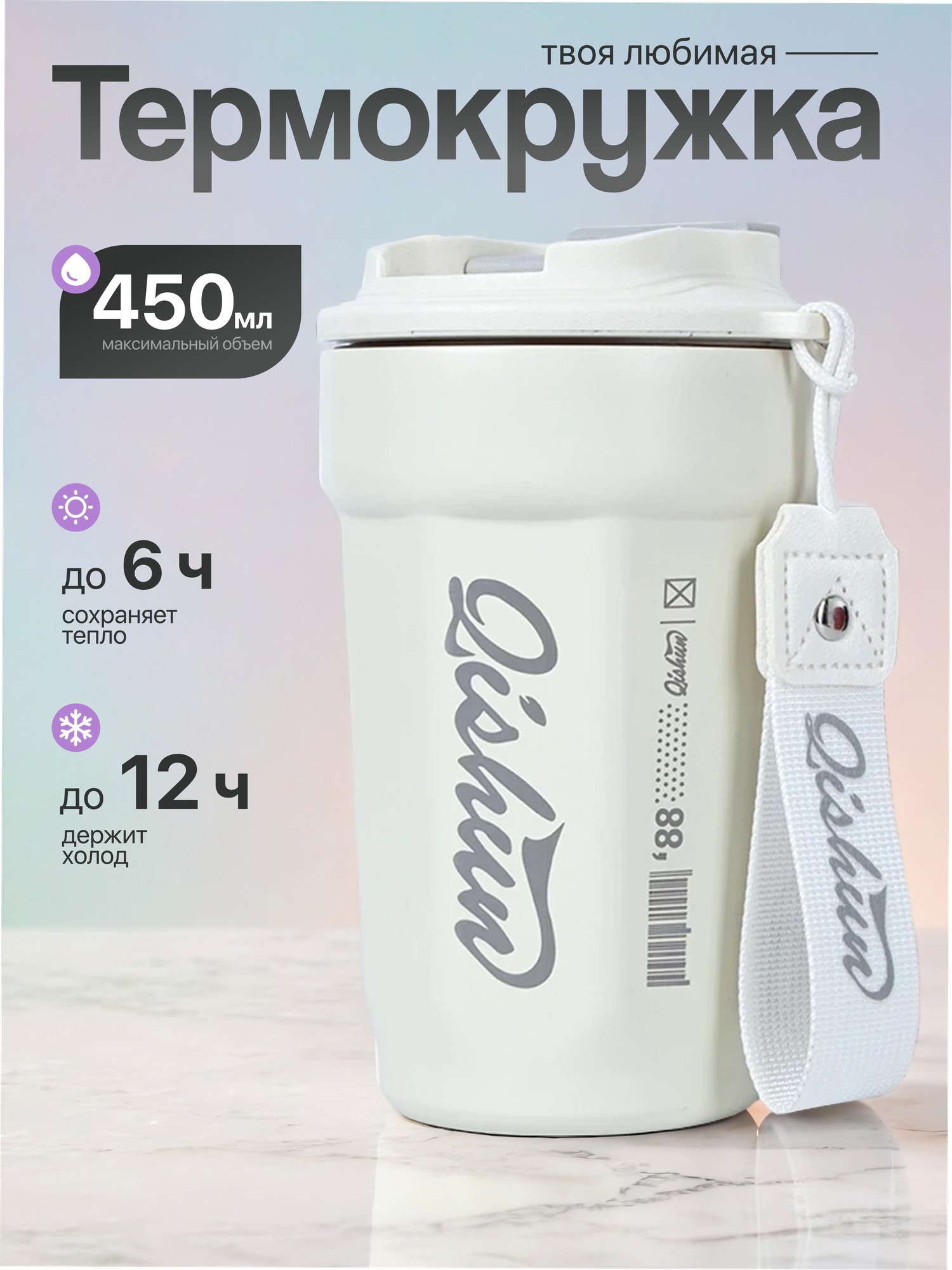 Термокружка (термос) для кофе и чая автомобильная 350 мл кружка-термос