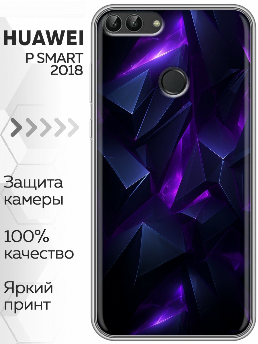 Чехол для Huawei P Smart 2018 с принтом Абстракиция (Хуавей П Смарт 2018)