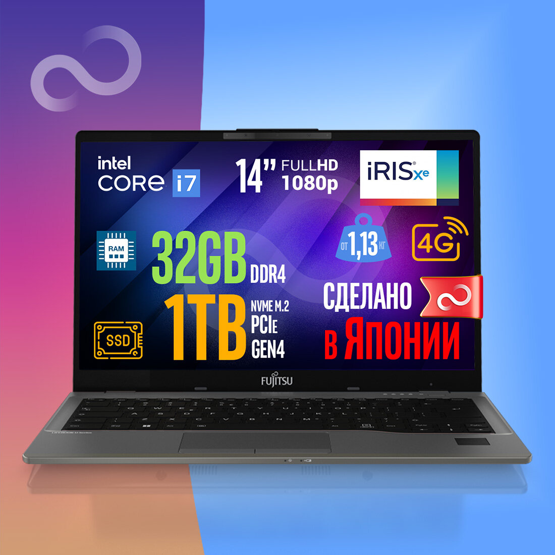 Ноутбук Fujitsu LIFEBOOK U7412 4G-LTE Warm Silver, 14” Full HD IPS, Intel Core i7-1255U, 32GB DDR4-3200MHzz, SSD 1TB PCIe GEN4, Intel Iris Xe Graphics, WINDOWS 11 PRO, клавиатура RU/US, гарантия 1 год, сделано в Японии