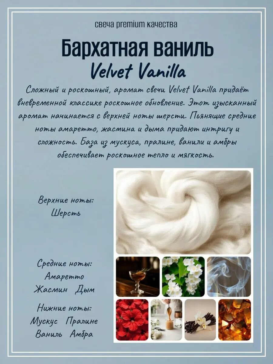 Аромасвеча S CandleScience Velvet Vanilla — фото 1