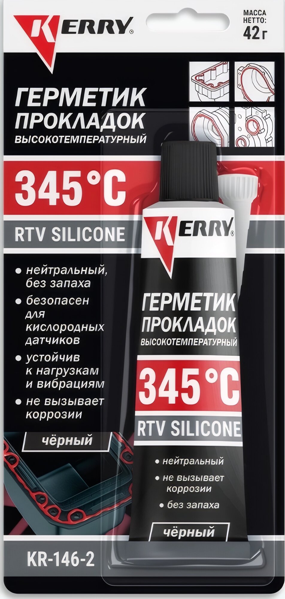 Герметик прокладок высокотемпературный KERRY чёрный rtv silicone kr 146 2 42г