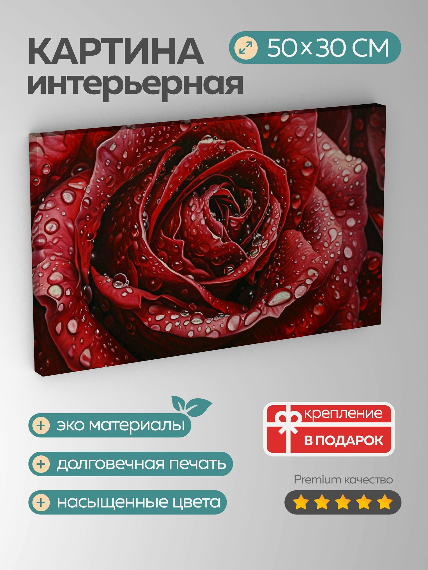 Картина на холсте интерьерная 50х30 см, гиперреализм, картина маслом, цветущая роза, лепестки, оттенки красного