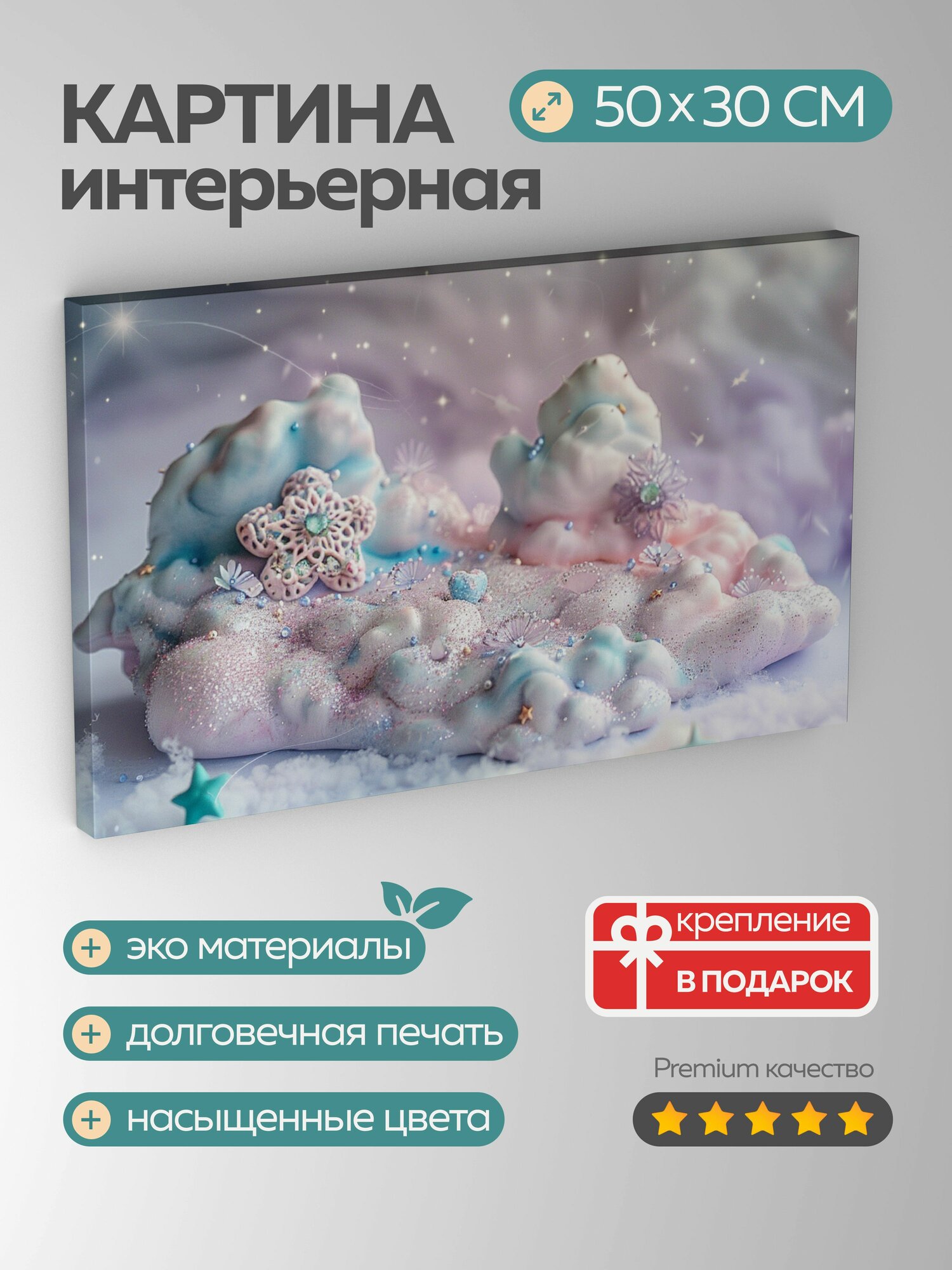 Картина на холсте интерьерная 50х30 см, скульптура, кулон, глина, смешанные материалы, филигранная работа, аметист