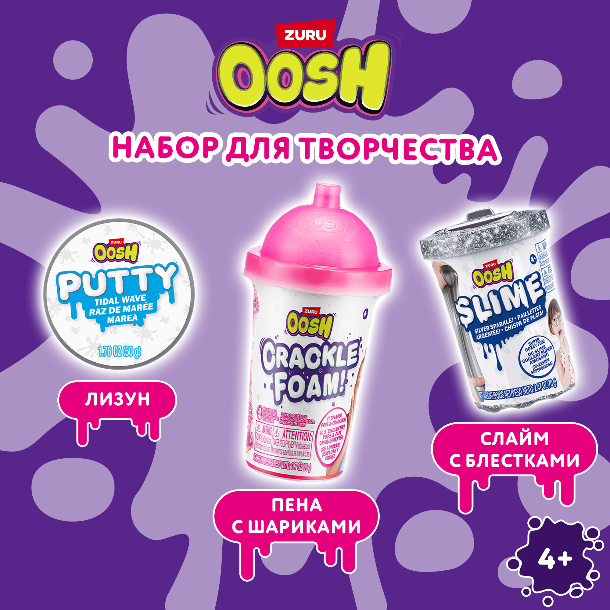 Набор OOSH