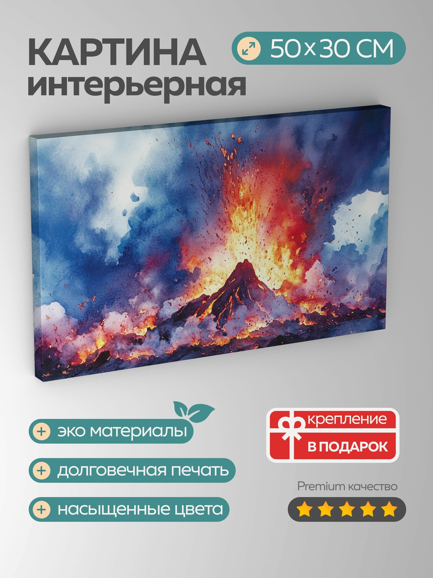 Картина на холсте интерьерная 50х30 см, вулкан, извержение, лава, пепел, небо, индиго, энергия, разрушительная сила