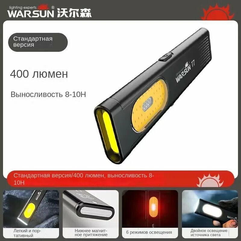 Фонарь Warsun T7, источник света светодиоды, дальность освещения 50м, USB-зарядка