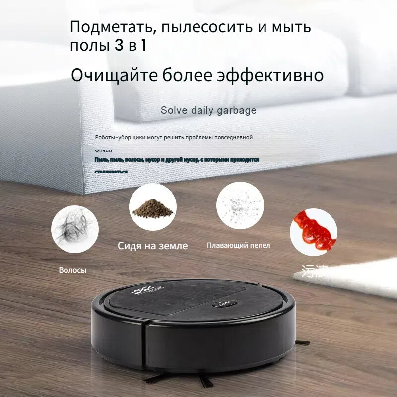 Пылесос-робот "Умный", 3 в 1, с лазерной навигацией, для эффективной уборки дома