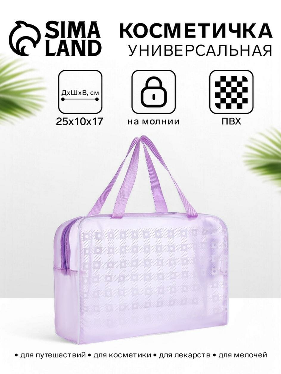 Косметичка