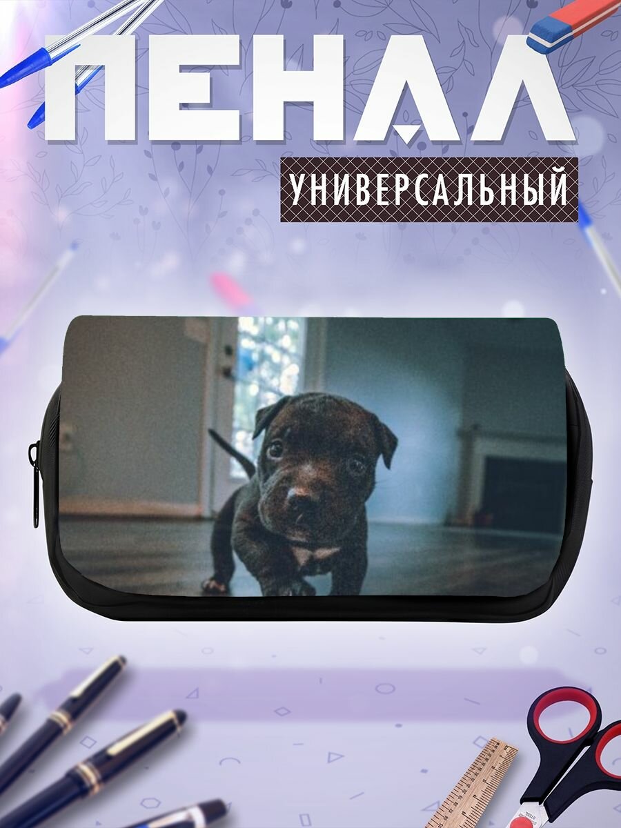 Пенал косметичка датский дог американский питбультерьер