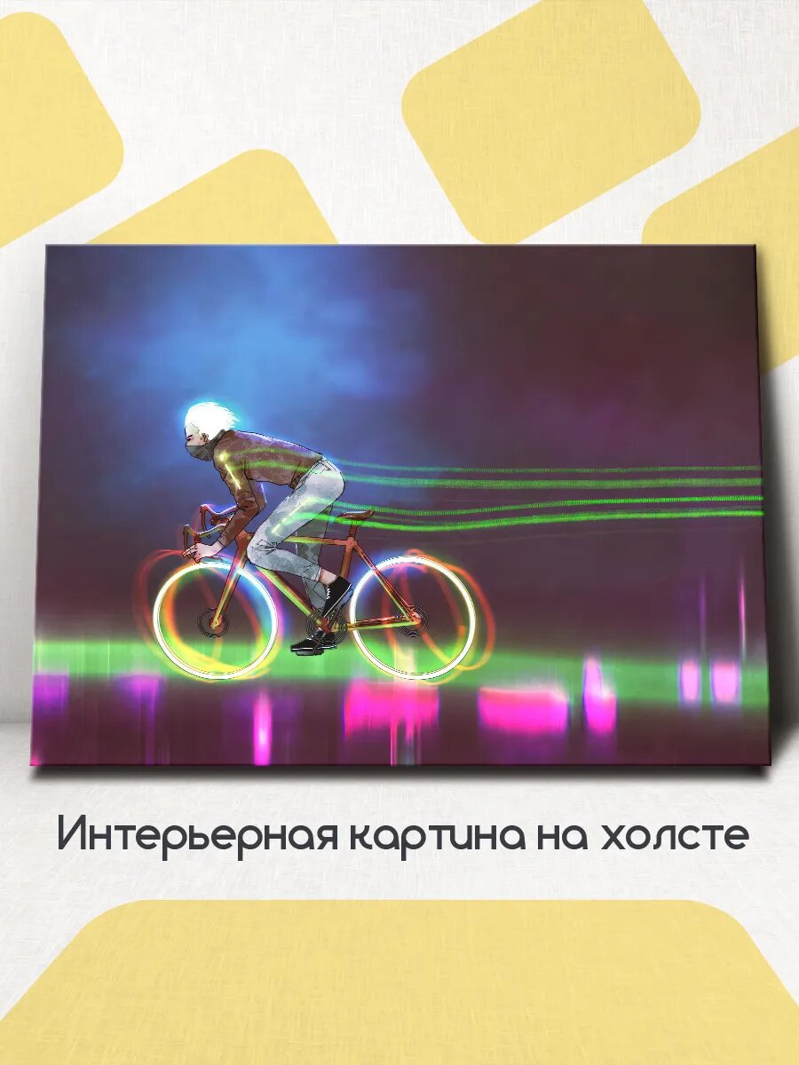 Картина на стену интерьерная Энергия движения 40x30 см