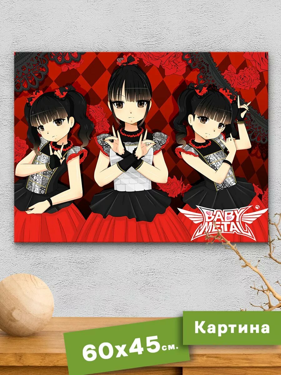 Картина на стену Babymetal наклейки рок групп