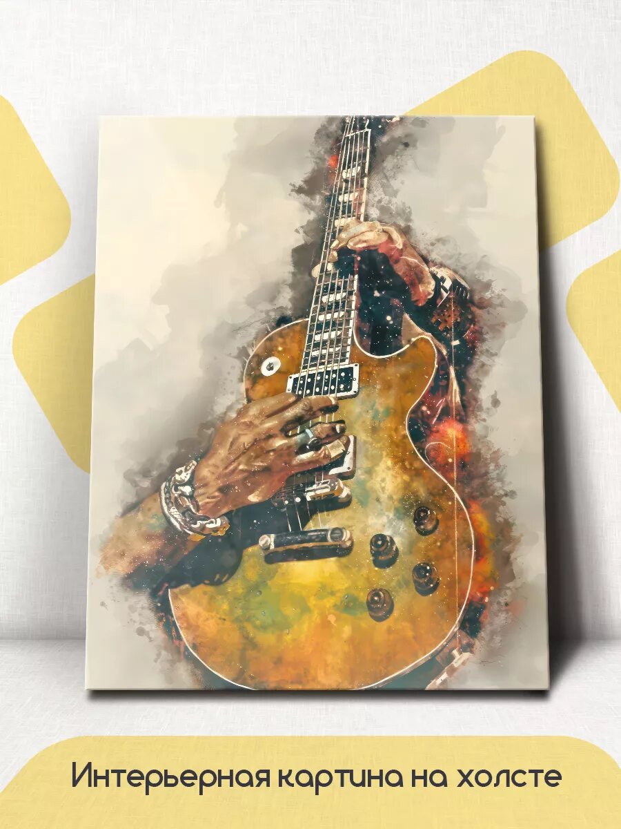 Картина на стену интерьерная Гитара 45x60 см