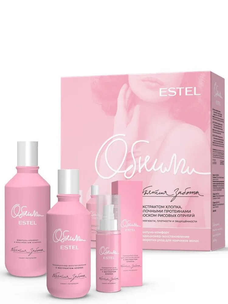 EO/NO Набор ESTEL обними "Объятия заботы" (шампунь 300 мл + кондиционер 250 мл + сыворотка 100 мл)