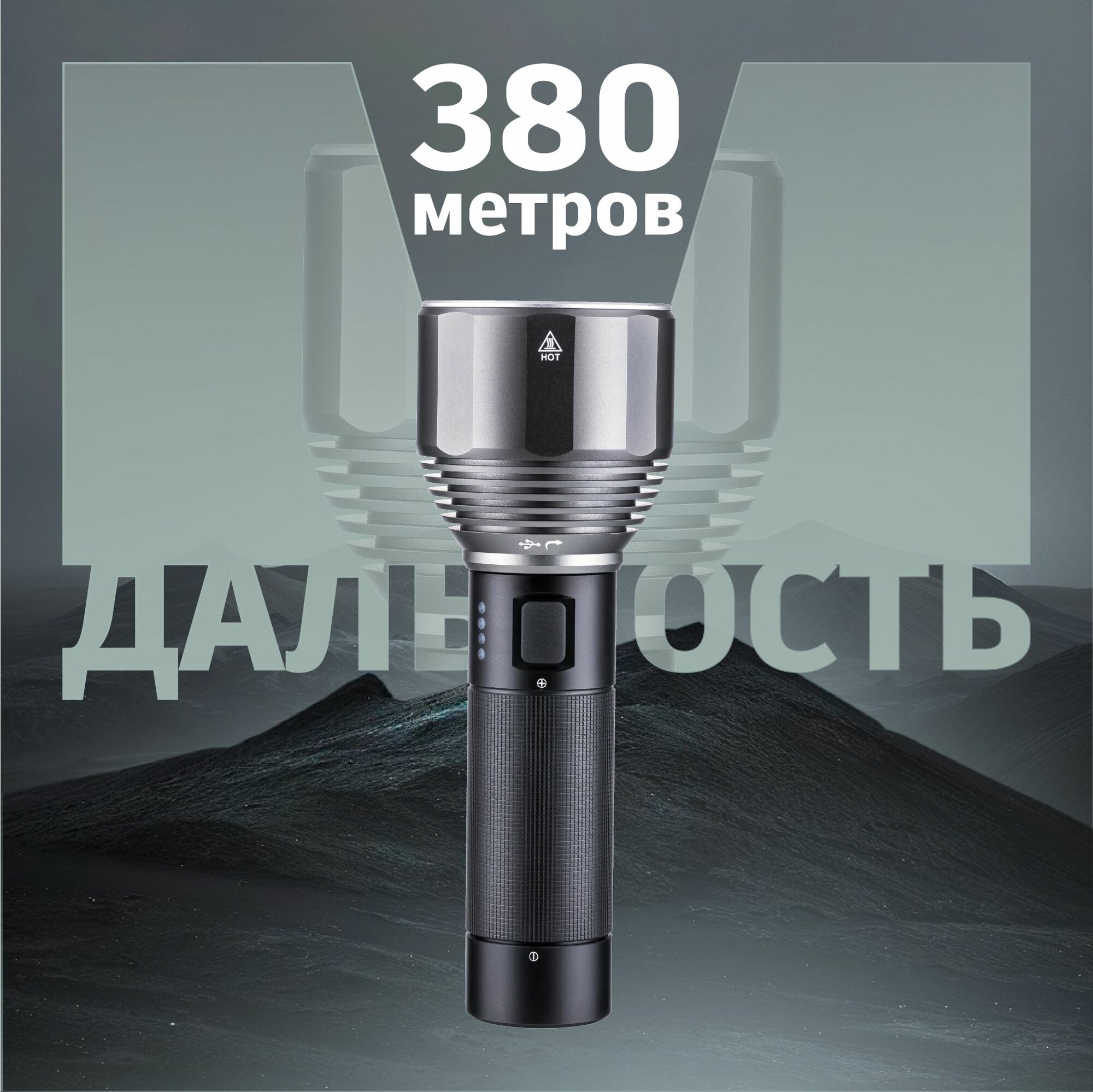 Фонарь Nextorch E30, 2000 люмен — фото 1