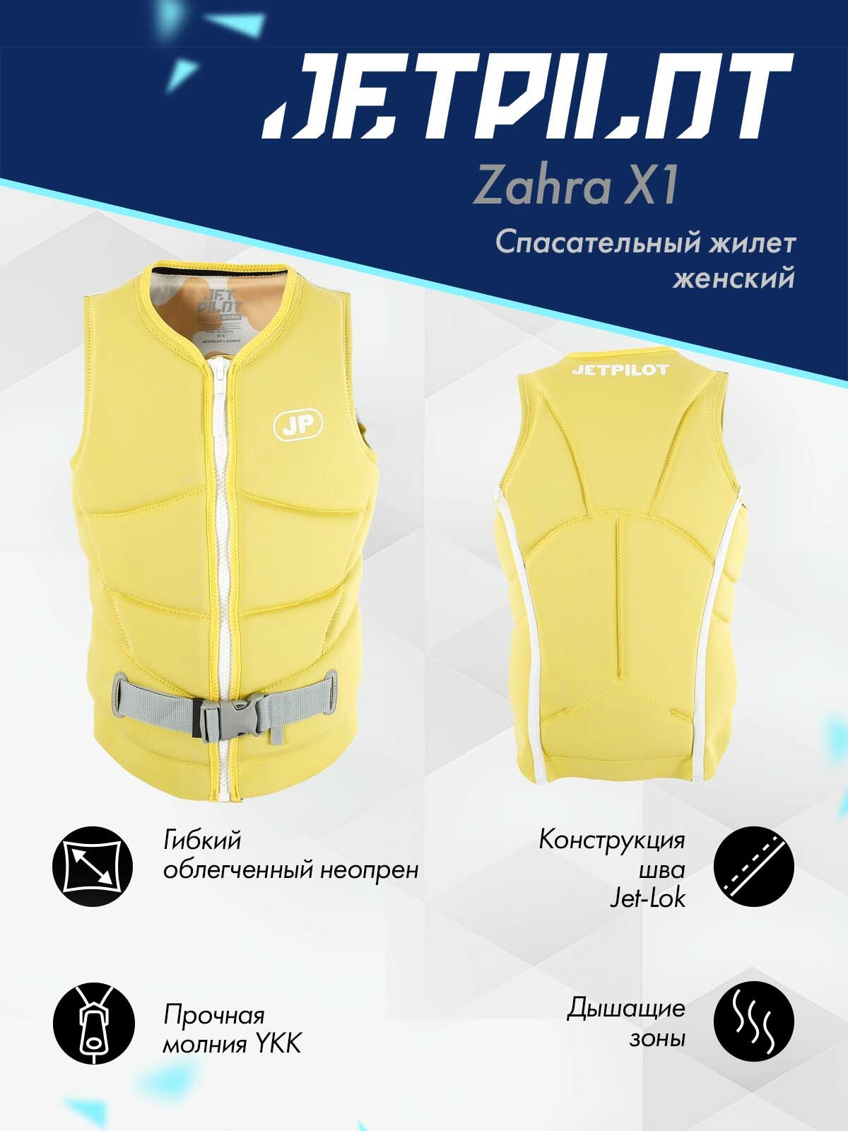 Спасательный жилет неопрен женский Jetpilot X1 F/E Neo Vest Zahra yellow L (2402804)