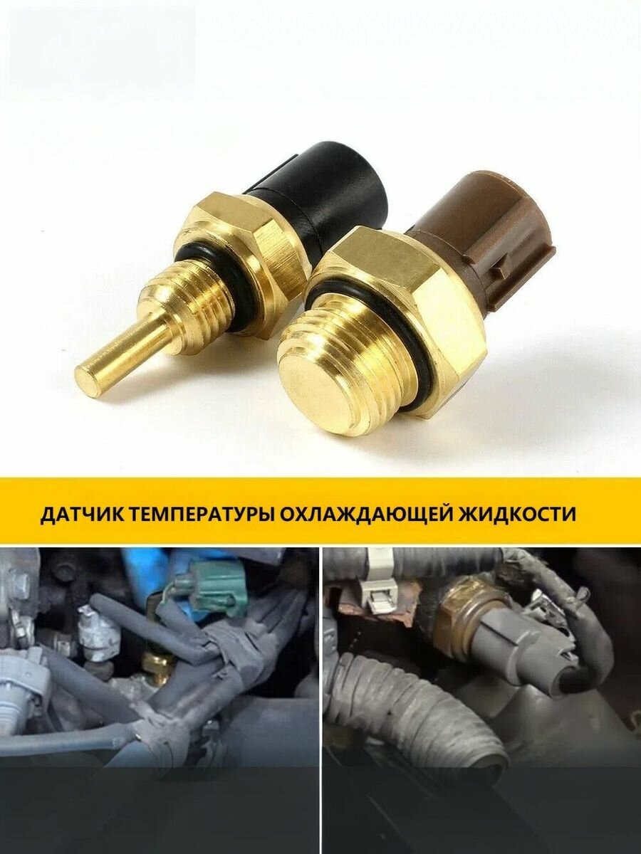 Датчик температуры охлаждающей жидкости Хонда Акура 37760-P00-003 37870-PJ7-003