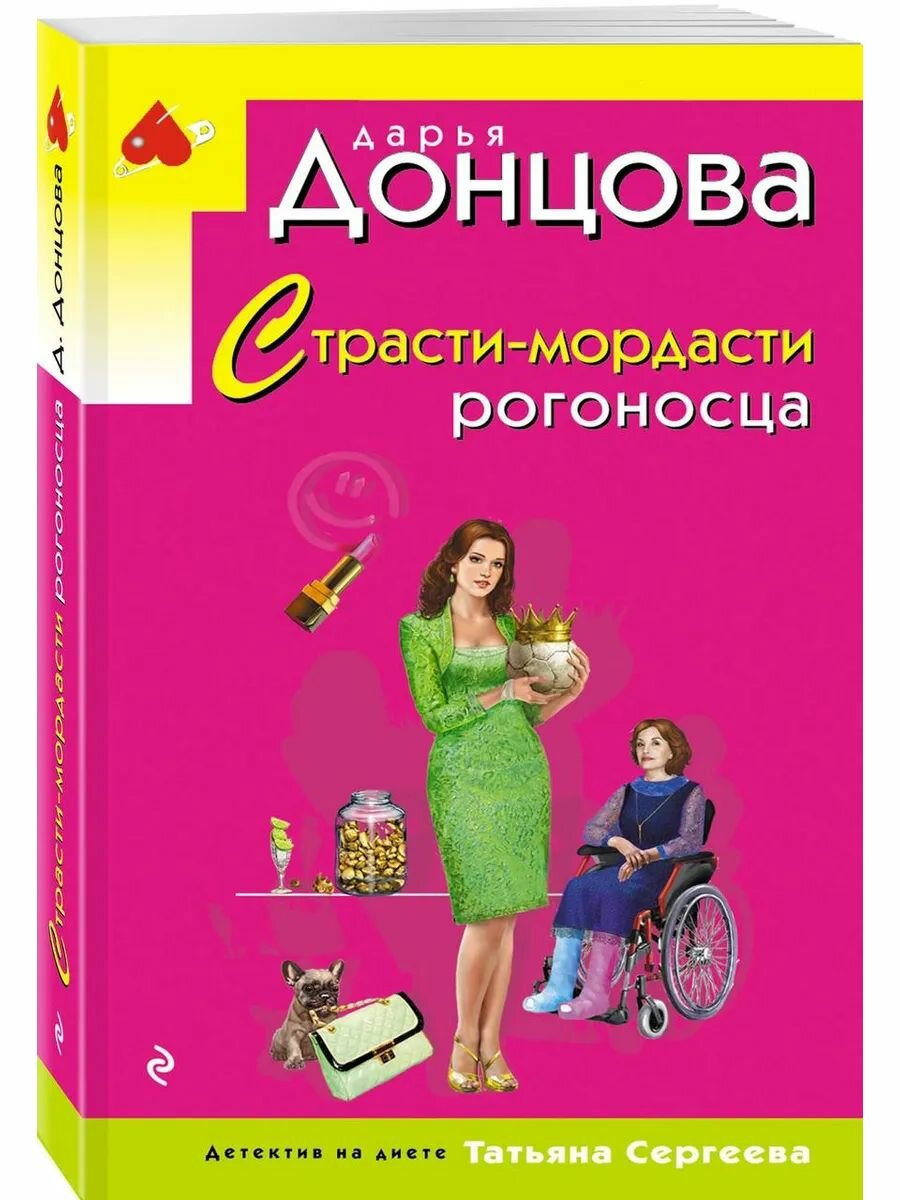 Страсти-мордасти рогоносца — фото 1