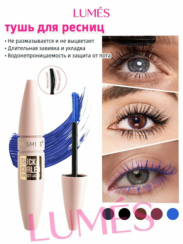 Жидкая тушь для наращивания ресниц с двусторонней кисточкой подходит для удлинения и придания объема ресницам, трубчатые волокна туши не слипаются, стойкая защита от размазывания, 15 мл