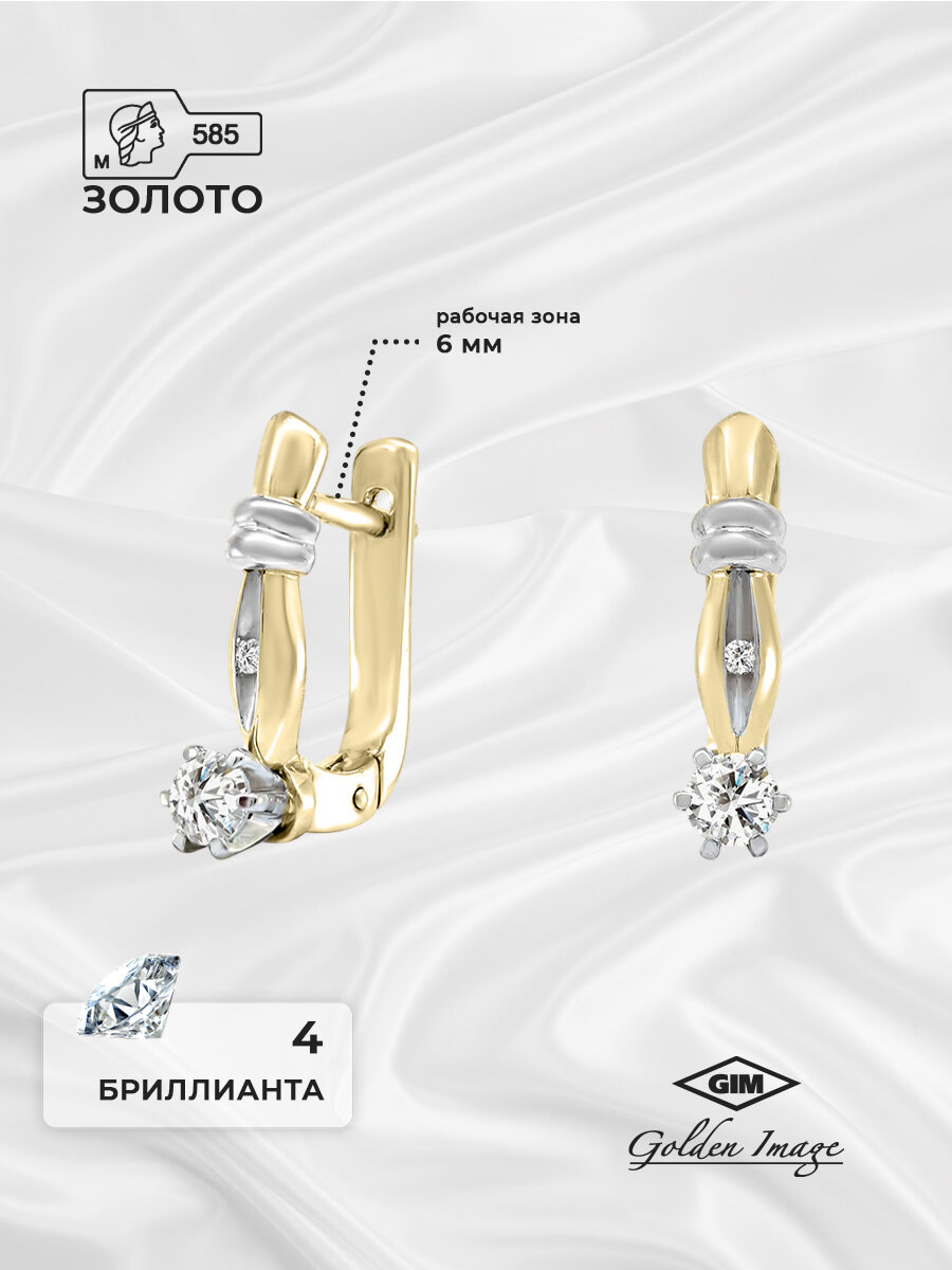 Серьги Golden Image, золото, 585 проба, бриллиант