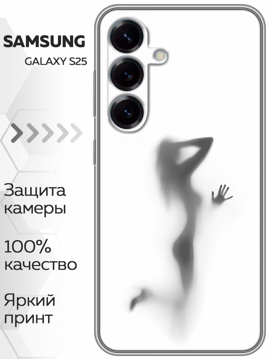 Чехол для Samsung Galaxy S25 с принтом Женский (Самсунг Галакси С25)