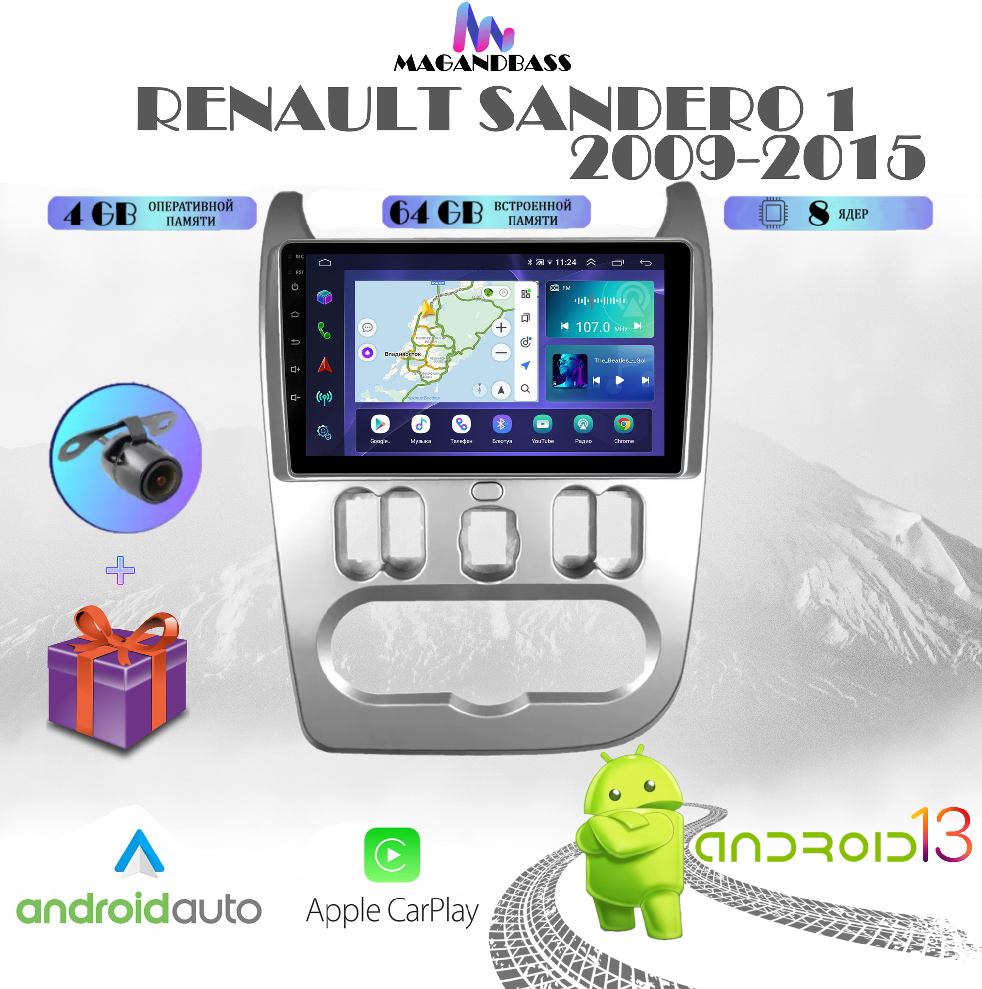 Магнитола на Renault Sandero 1 (2009-2015) Рено Сандеро 1, 4/64 GB, Android 13, Bluetooth, WiFi, CarPlay, QLED экран, GPS, 8 ядер процессор + переходная рамка серебристая