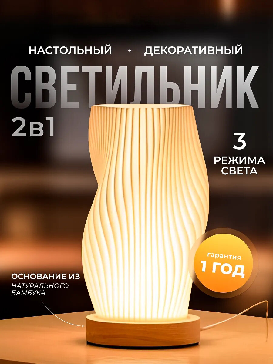 Настольный светильник, 3 режима, бесступенчатая регулировка яркости, USB