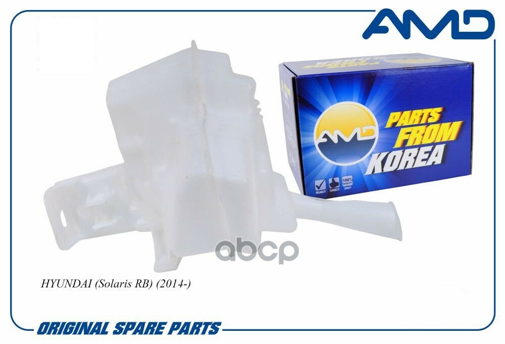 Бачок омывателя AMD арт. AMDWT57