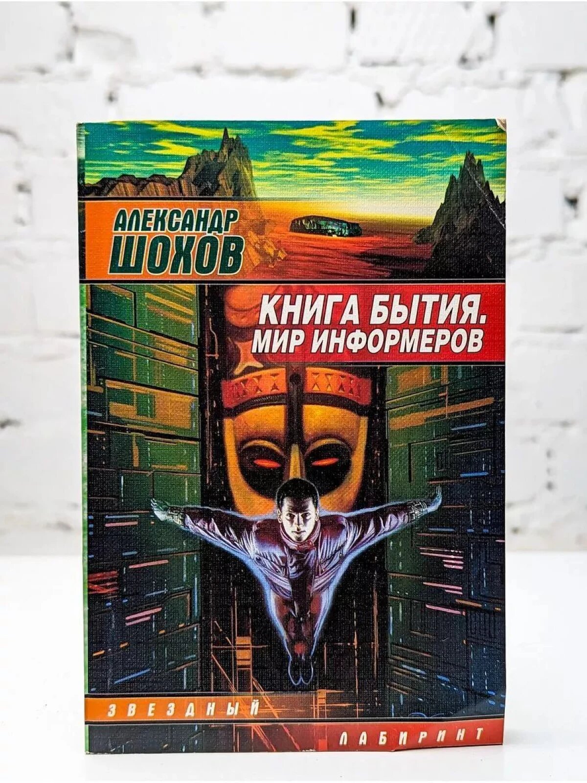 Книга бытия