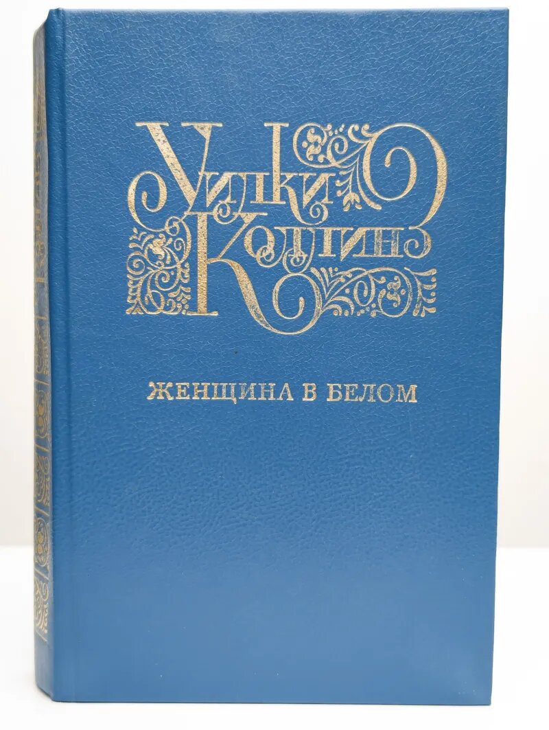 Женщина в белом