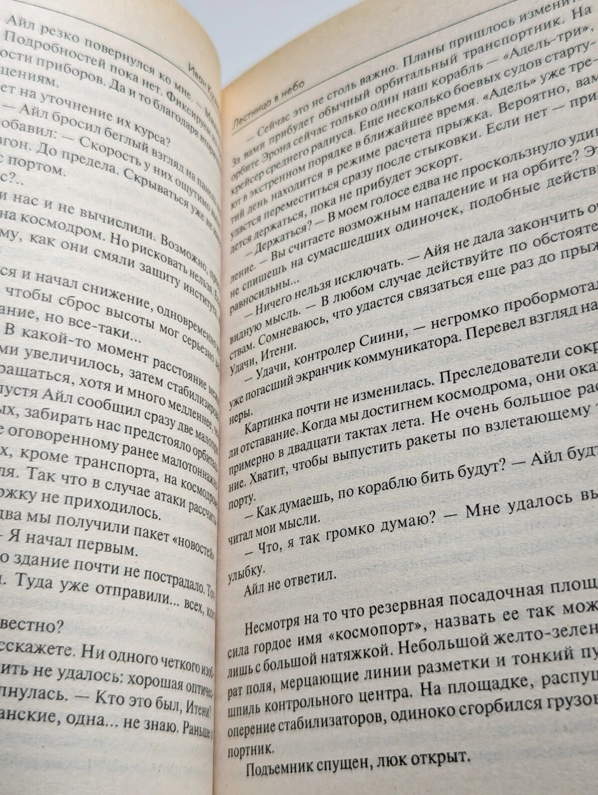 Лестница в небо — фото 1