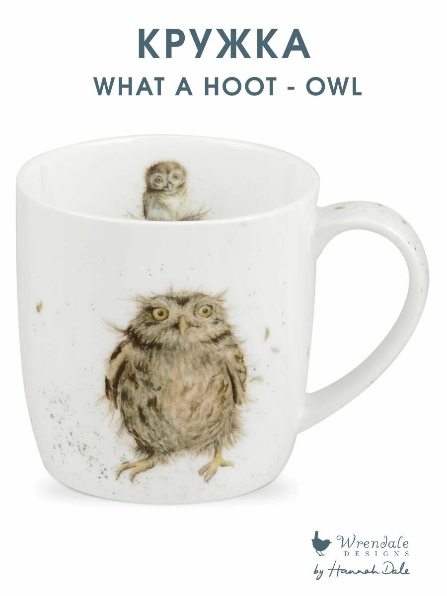 Кружка Royal Worcester "What a Hoot" сова, костяной фарфор, использование в СВЧ, 310мл