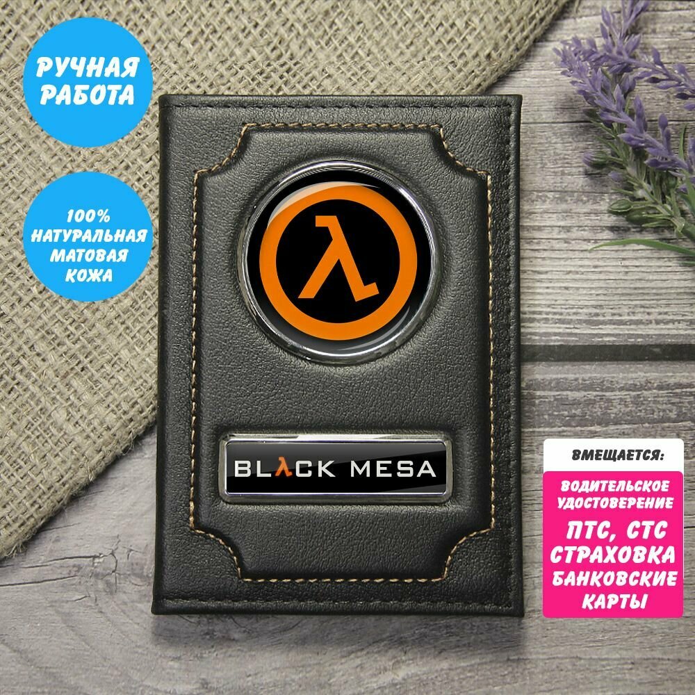 Обложка для паспорта