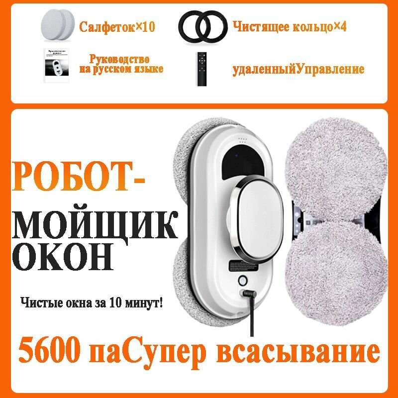 Робот мойщик окон, стеклоочиститель автоматический Tech REC-121 Ultra Clear, датчик от падения, пульт ДУ