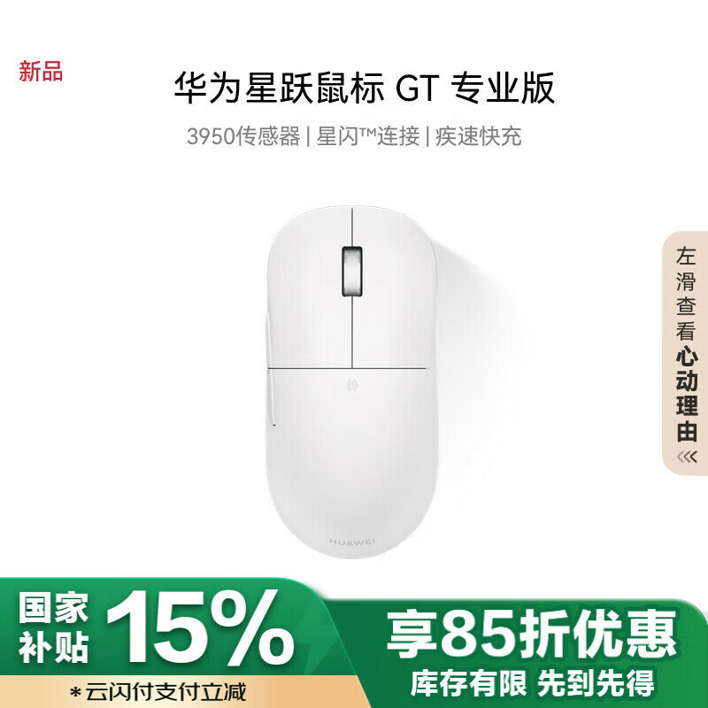 Беспроводная мышь HUAWEI Xingyue Mouse GT Pro для офиса и игр 59 г легкого дизайна Star Flash 4K частота опроса PAW3950