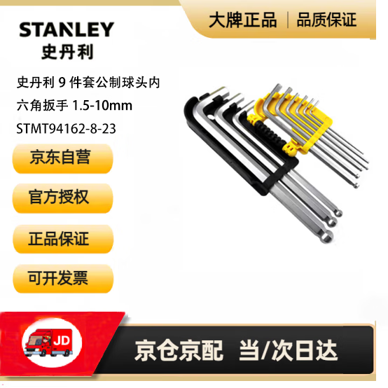 STANLEY 9-Piece Metric Ball End Hex Key Set 1.5-10mm Combination Wrench Set Screwdriver STMT94162-8-23