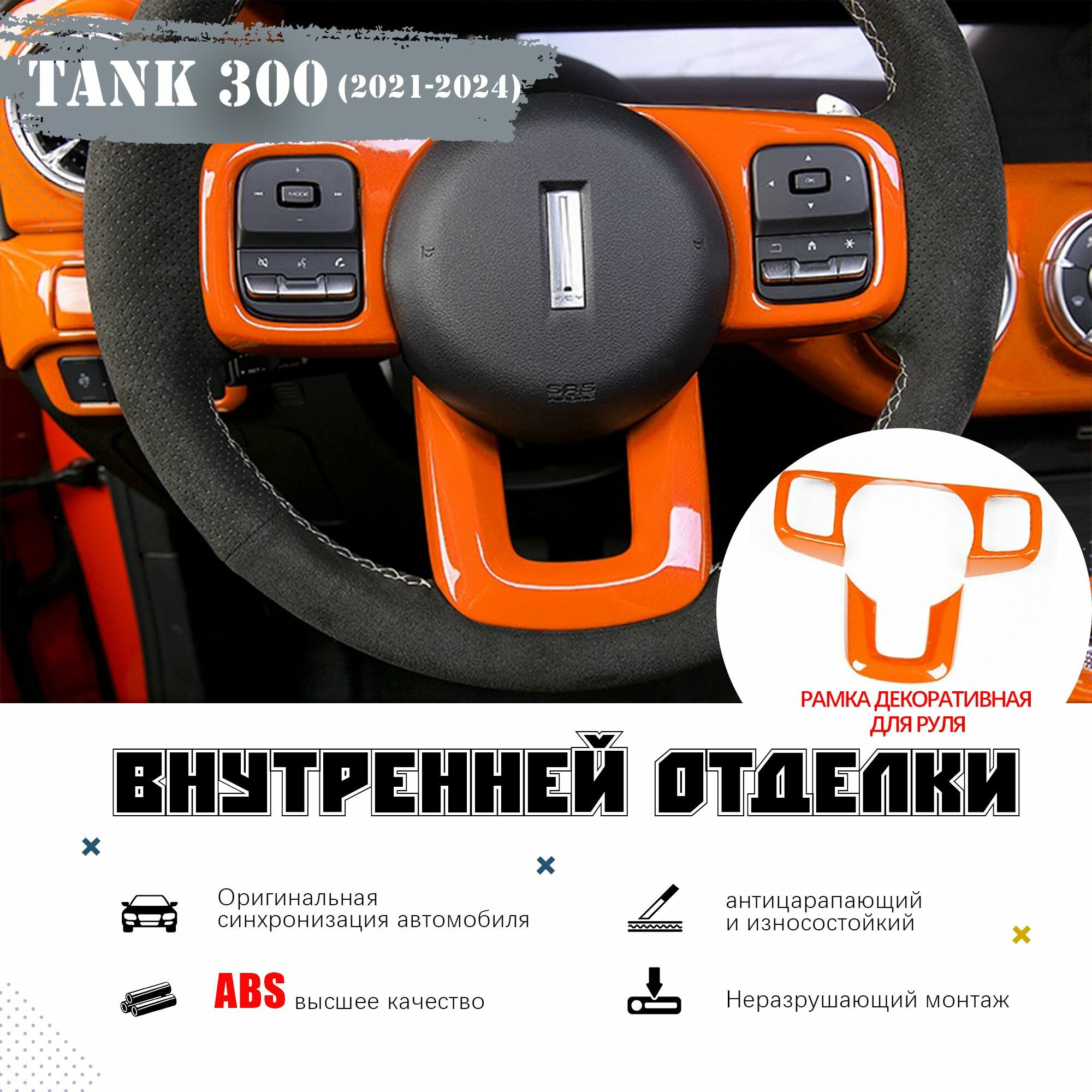 23-24 TANK 300 Панель для внутренней отделки автомобиля, Мраморный узор, Нежно-зеленый