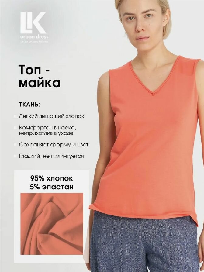 Топ спортивный LK urban dress, размер 44, коралловый — фото 1