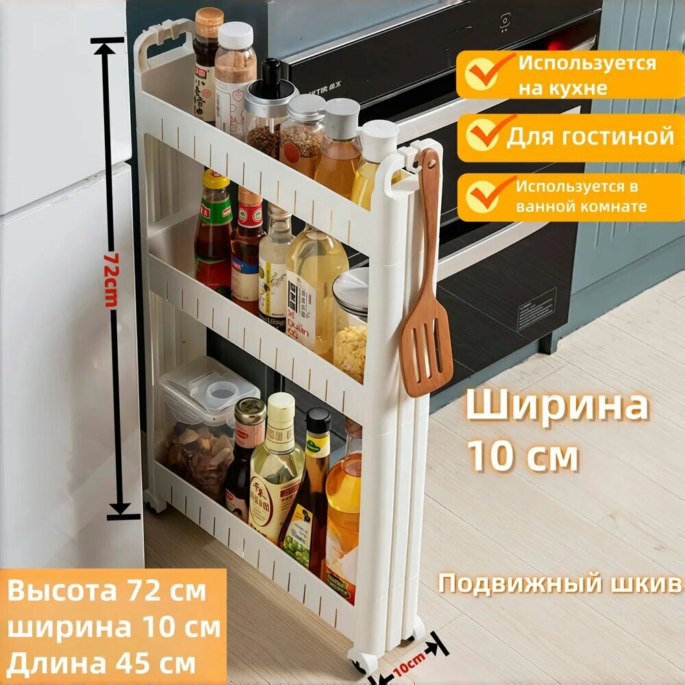 Этажерка для ванной комнаты, ABS-пластик, 3 секции, 10 см x 45 см x 72 см, белая