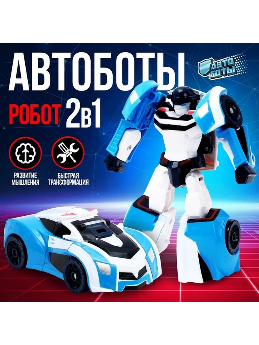 Робот - машинка «Полицейский», быстрая трансформация