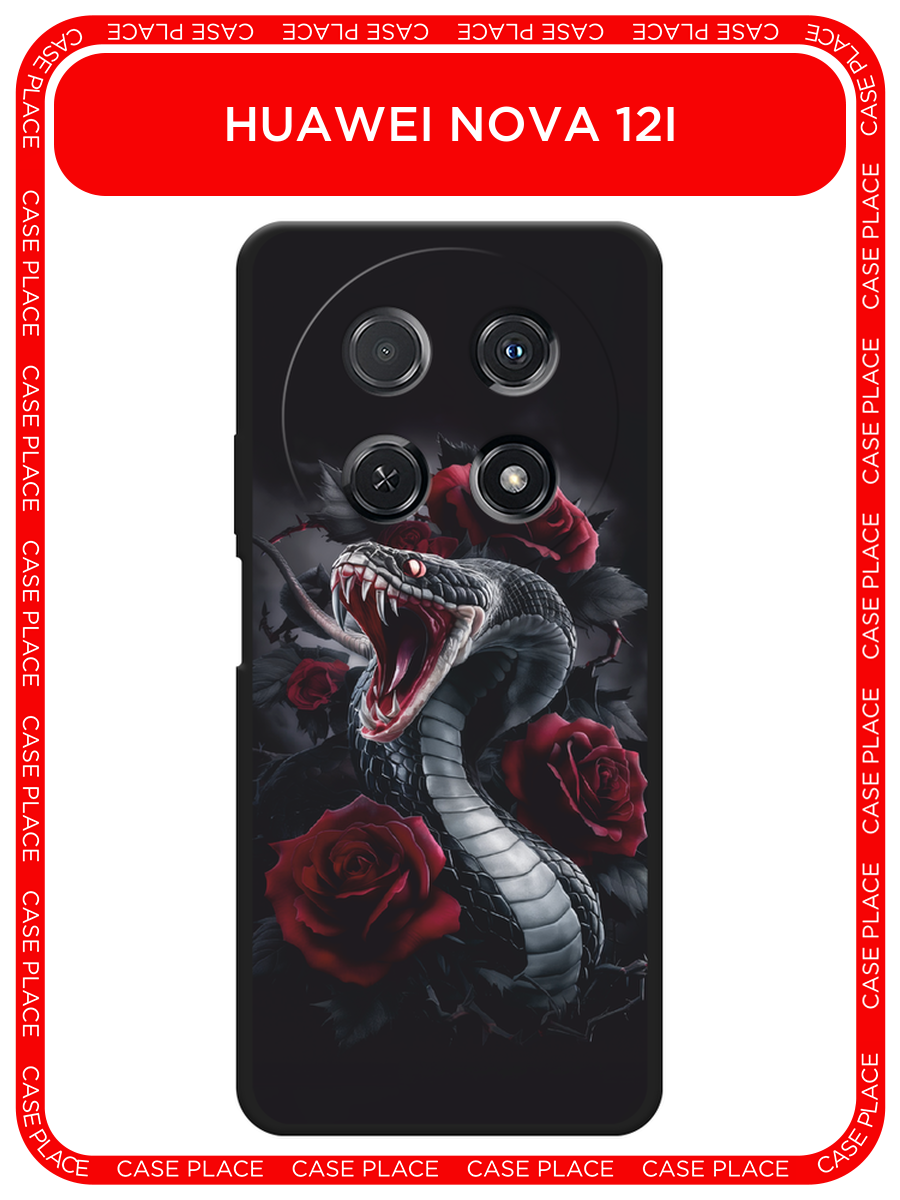 Черный матовый чехол на Huawei Nova 12i/Nova 13i / Хуавей Нова 12i/Нова 13i с принтом Dark snake