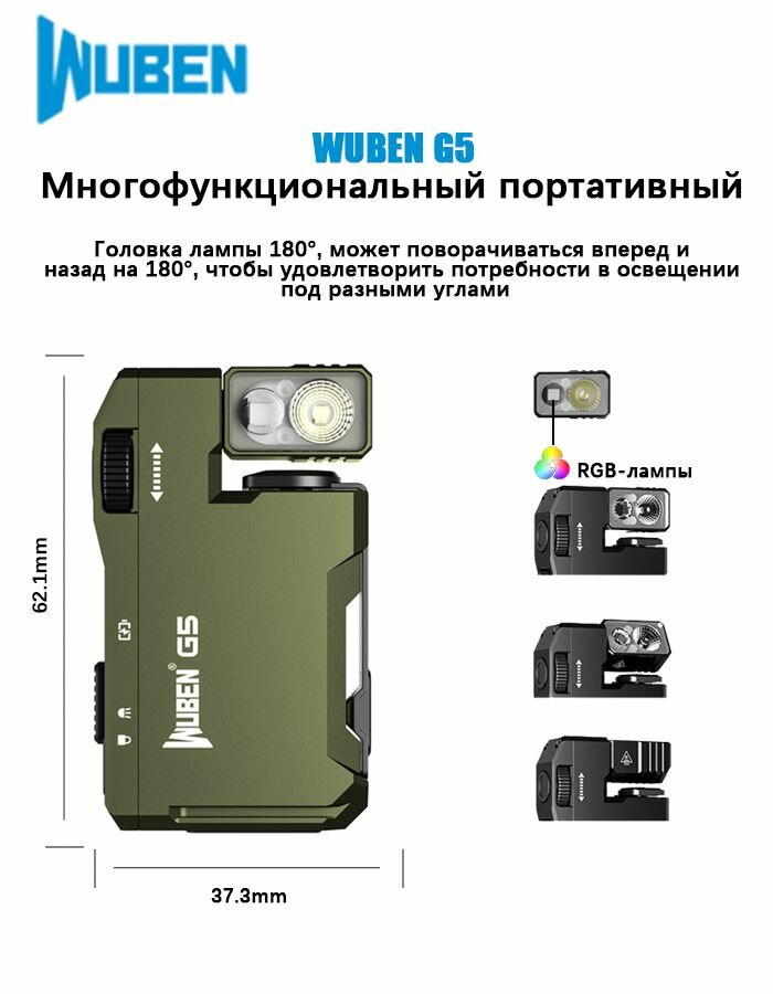 Портативный фонарик WUBEN G5, магнитный, EDC, красная и синяя вспышка RGB, перезаряжаемый, водонепроницаемый